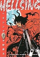 Hellsing, Vol. 4 (Hellsing, #4) by Kohta Hirano