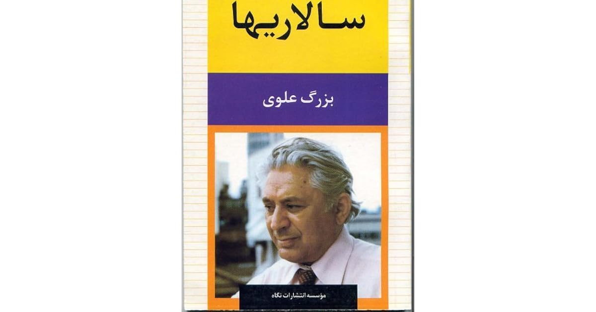 سالاریها by Bozorg Alavi