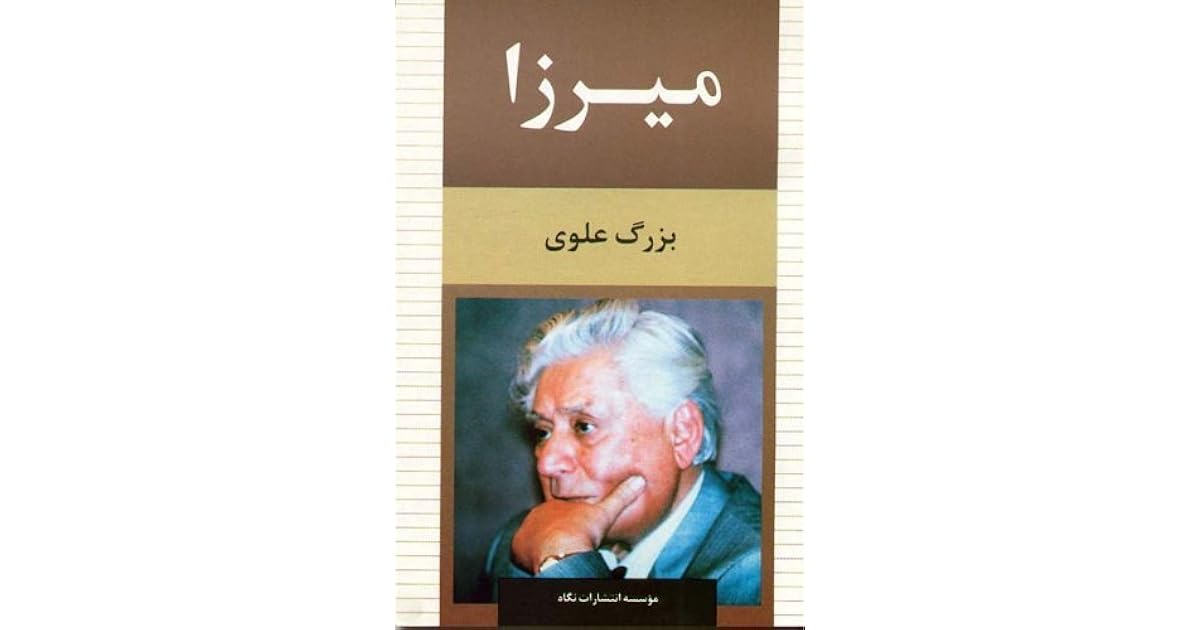 میرزا by Bozorg Alavi