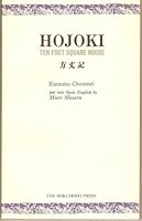 Hojoki: Visions of a Torn World by Kamo no Chōmei