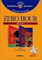 Zero Hour by Ray Bradbury