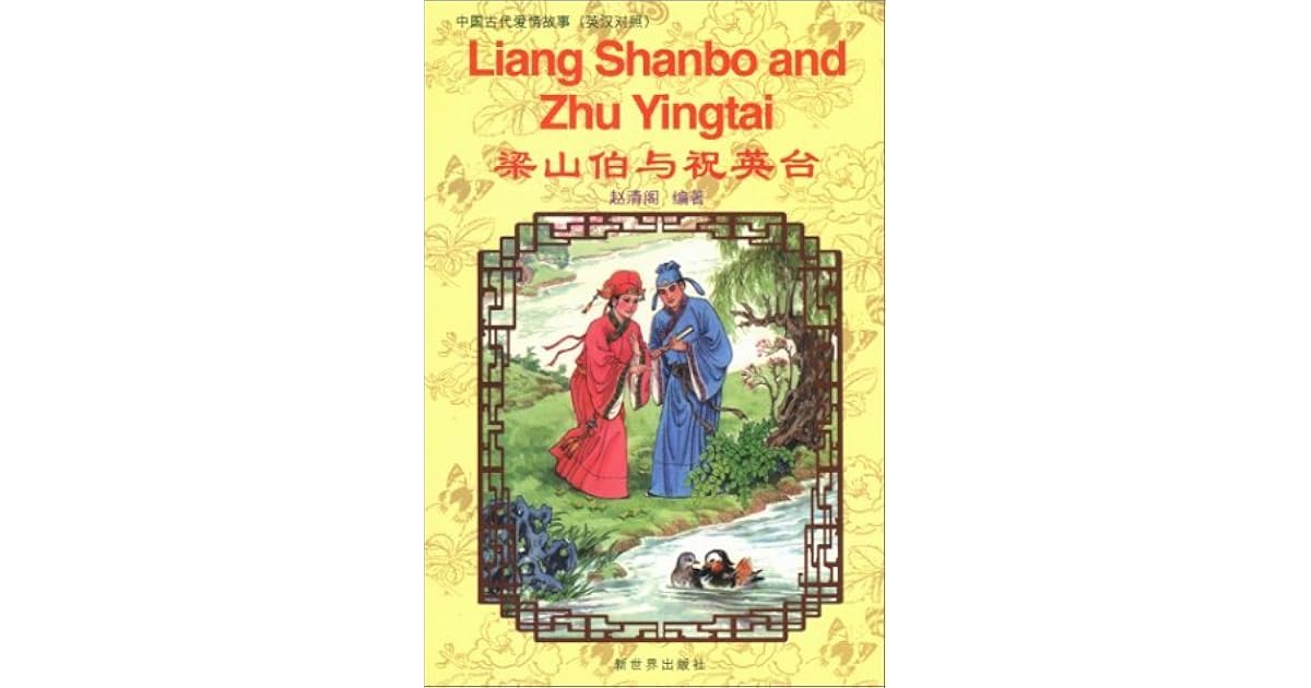 Liang Shanbo and Zhu Yingtai: Simplified Characters by Qingge Zhao