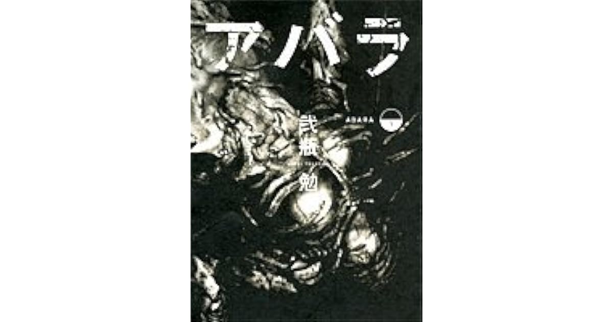 Abara, Part 2 by Tsutomu Nihei