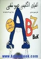 Uncle Shelby's ABZ Book by Shel Silverstein