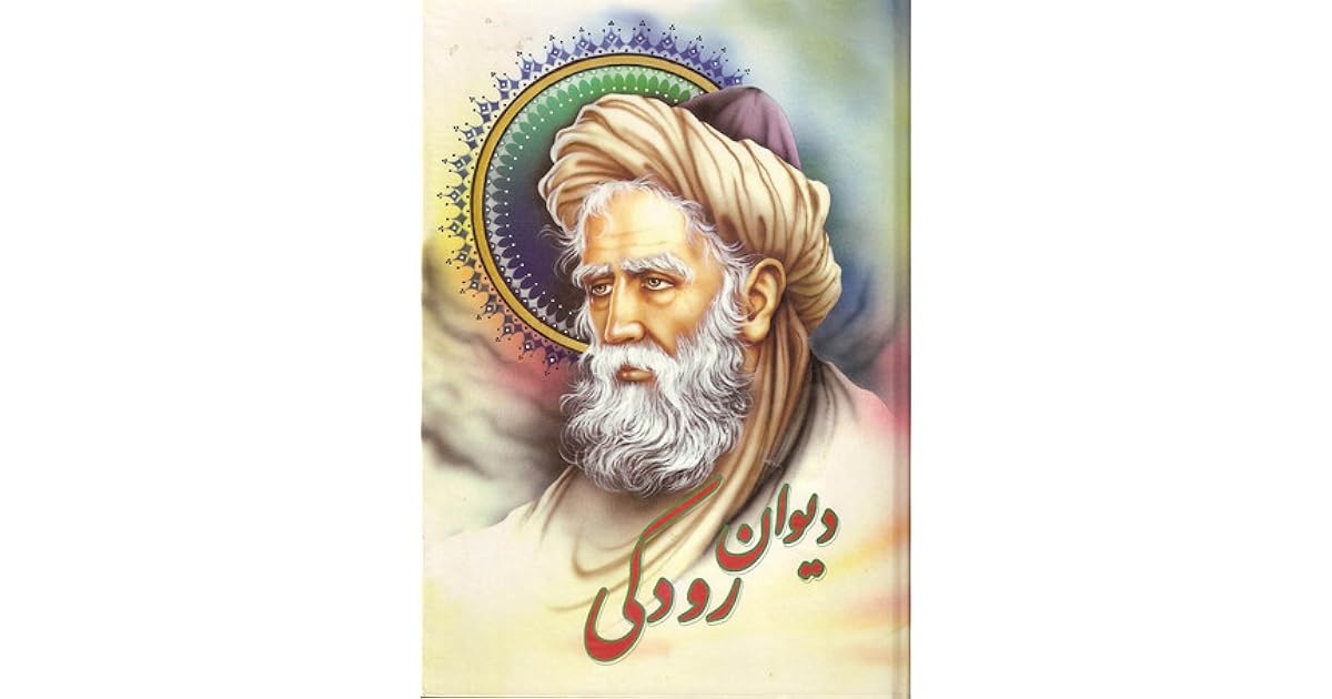 Divan-e Rudaki by Rudaki