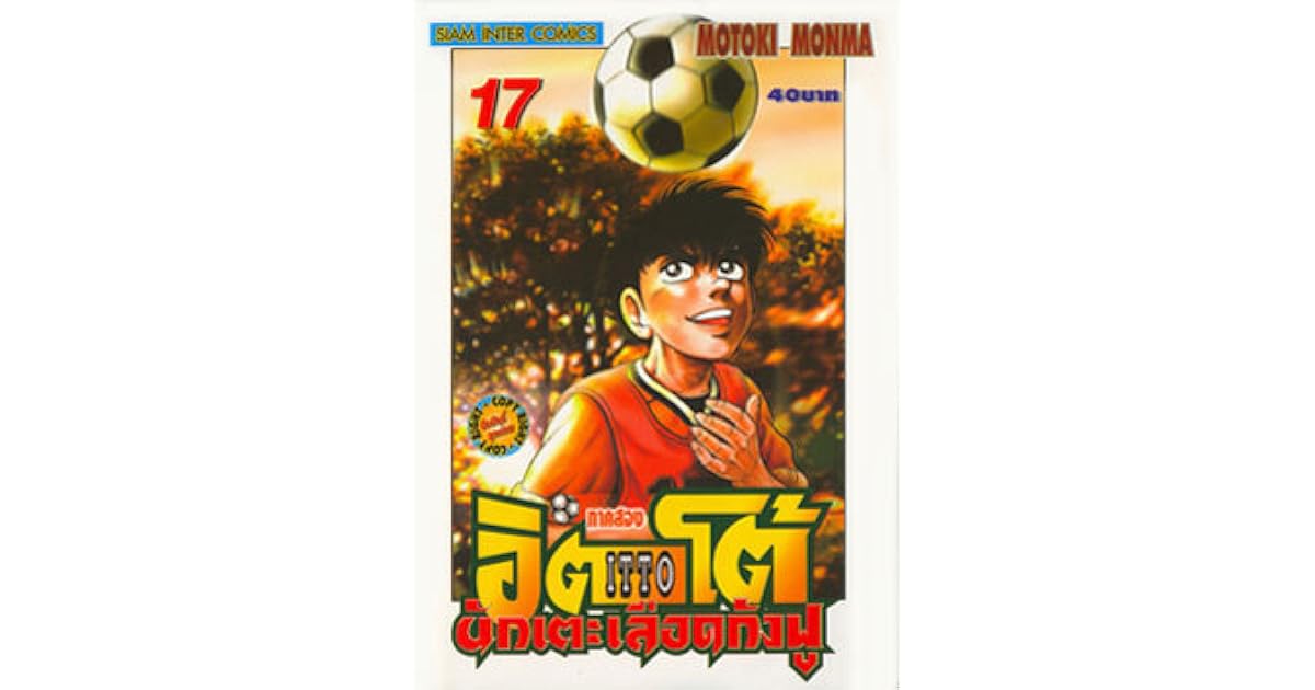 BUTTOBI ITTO Vol.17 by Motoki Monma