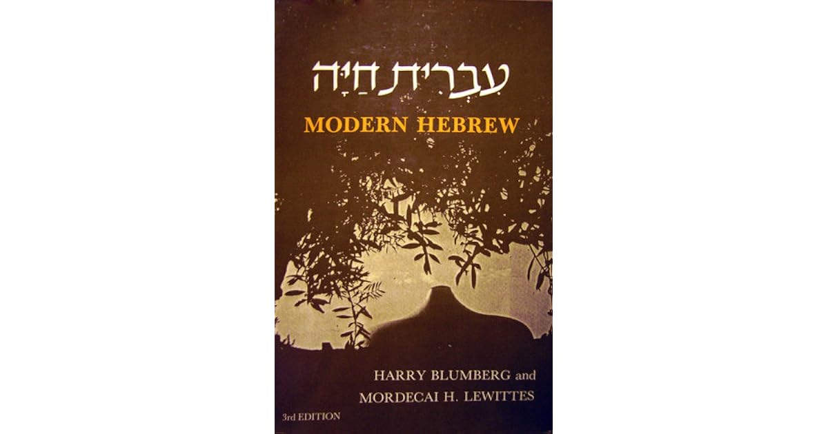Modern Hebrew: Ivrit Hayah by Harry Blumberg