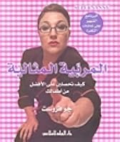 Supernanny: How to Get the Best from Your Children by Jo Frost