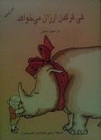 Who Wants a Cheap Rhinoceros? by Shel Silverstein