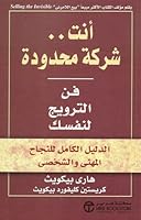You, Inc.: The Art of Selling Yourself by Harry Beckwith
