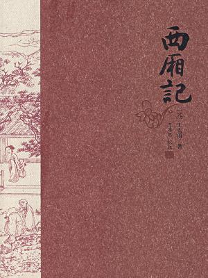 Romance of the West Chamber by Wang Shifu