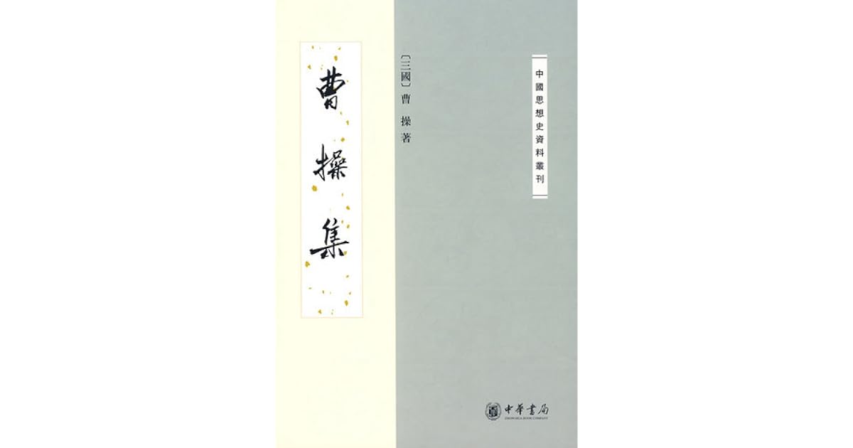 The Works of Cao Cao by Cao Cao