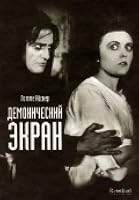 The Haunted Screen: Expressionism in the German Cinema and the ...