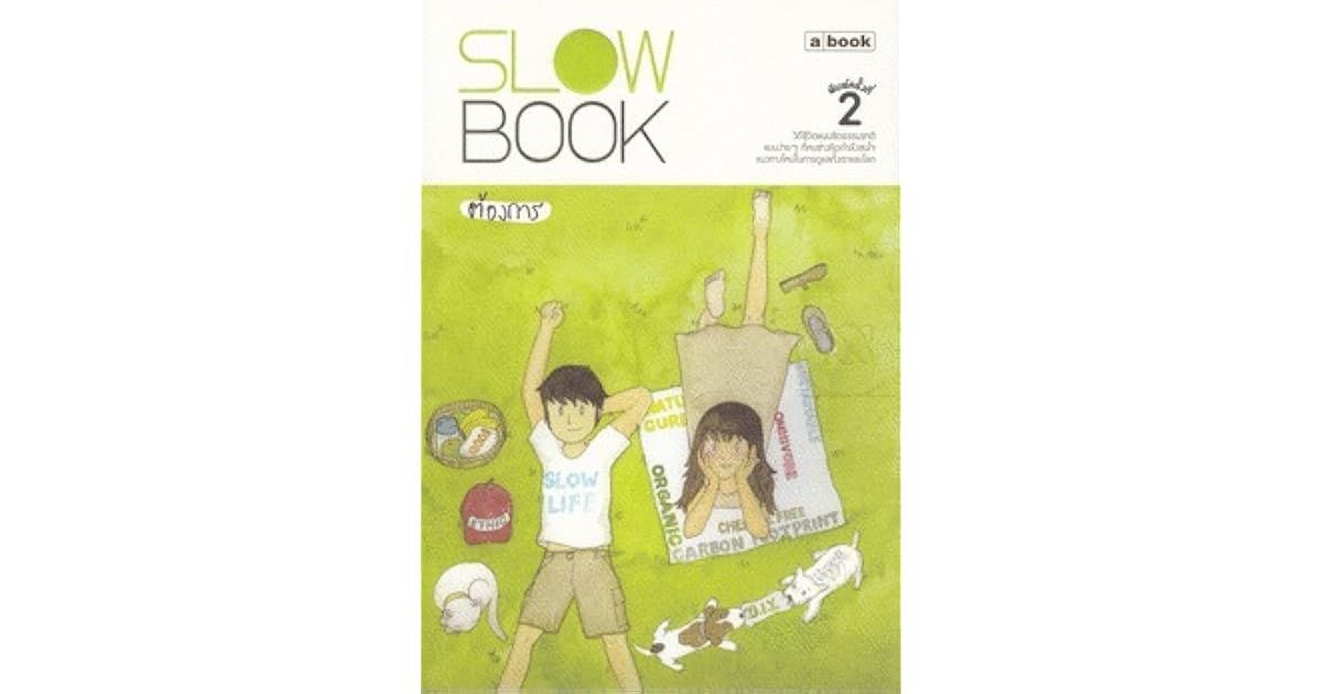 Slow Book by ต้องการ
