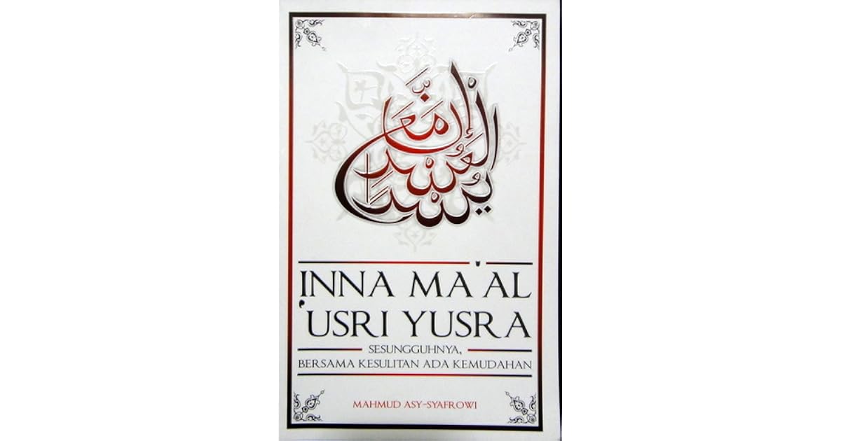 Inna Ma'al 'Usri Yusra by Mahmud asy-Syafrowi