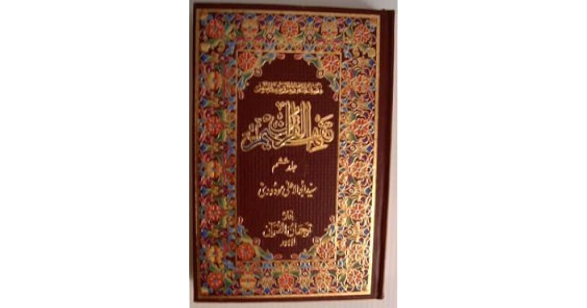 Tafheem-ul-Quran (Vol IV) by Abul A'la Maududi
