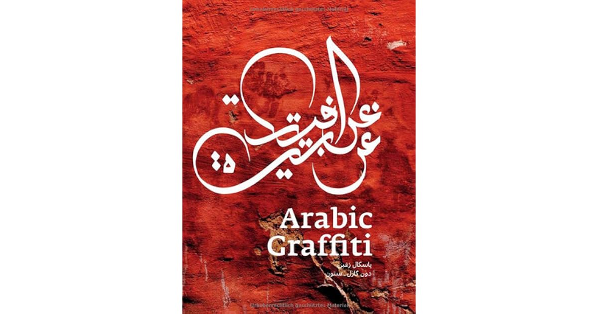 Arabic Graffiti by Pascal Zoghbi
