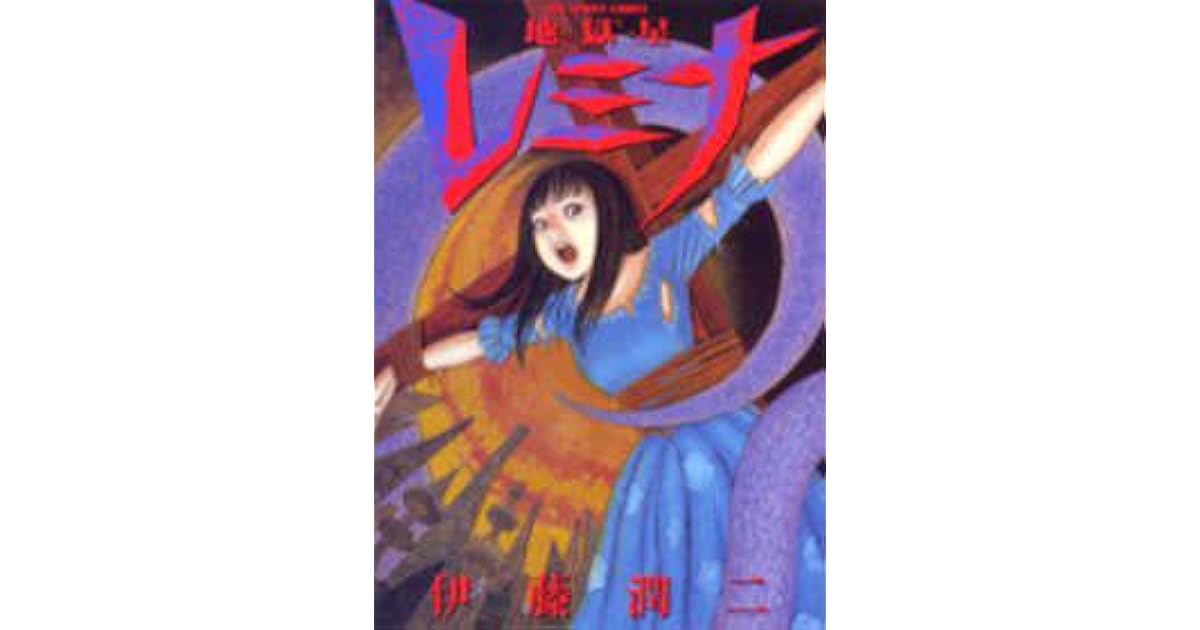 Hellstar Remina by Junji Ito