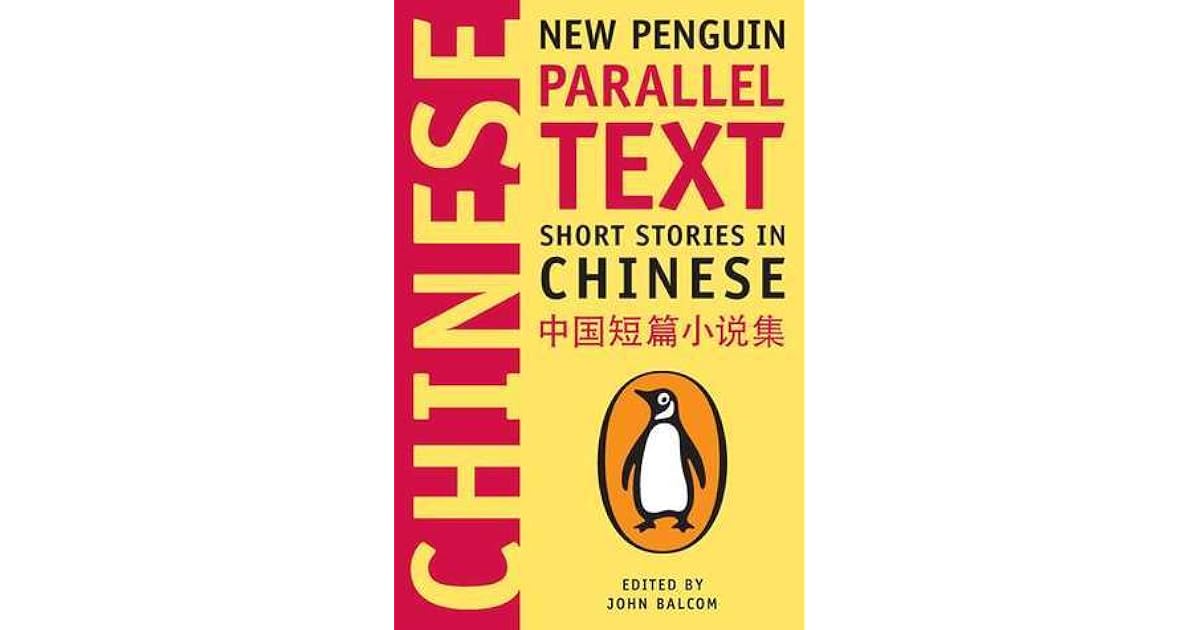 New Penguin Parallel Text: Short Stories in Chinese by John Balcom