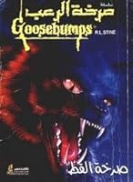 Cry of the Cat (Goosebumps Series 2000, #1) by R.L. Stine