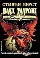 The Book of Jhereg (Vlad Taltos, #1-3) by Steven Brust