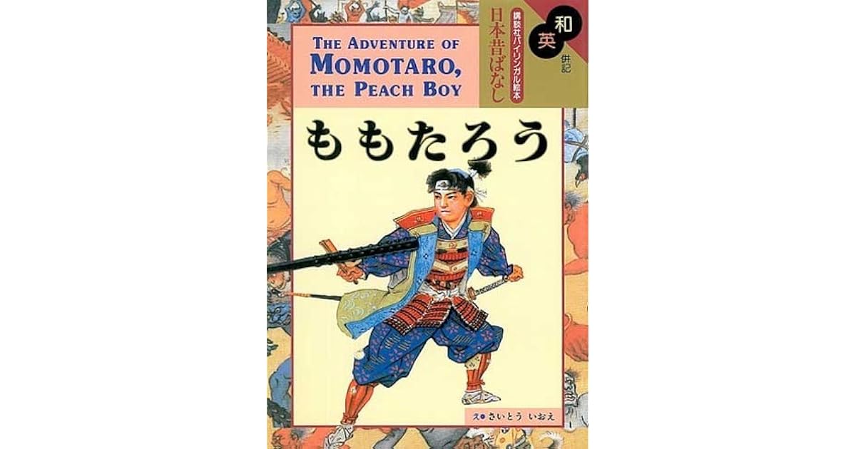 The Adventure of Momotaro, the Peach Boy by Ralph F. McCarthy