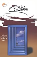 Destiny of Souls: New Case Studies of Life Between Lives by Michael Newton