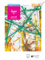 Nedjma by Kateb Yacine