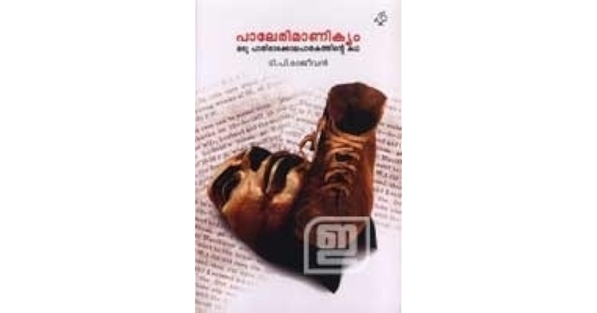 Paleri Manikyam: Oru Pathirakolapathakathinte Katha by T.P Rajeevan