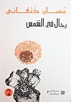Men in the Sun and Other Palestinian Stories by Ghassan Kanafani