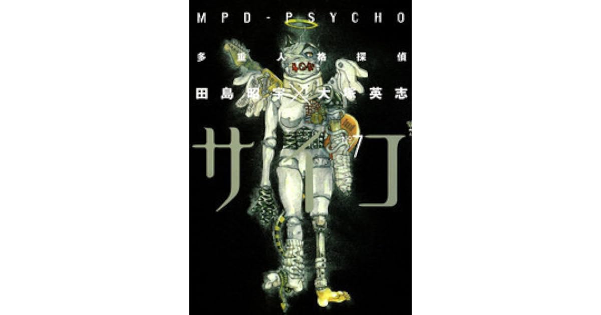 MPD Psycho, Volume 7 by Eiji Otsuka