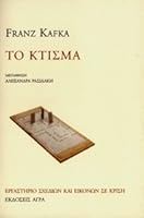 The Burrow by Franz Kafka