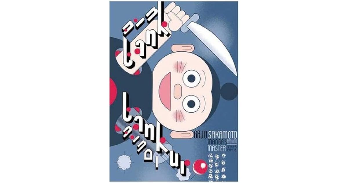 Tank Tankuro: Prewar Works 1934 - 1935 by Gajo Sakamoto