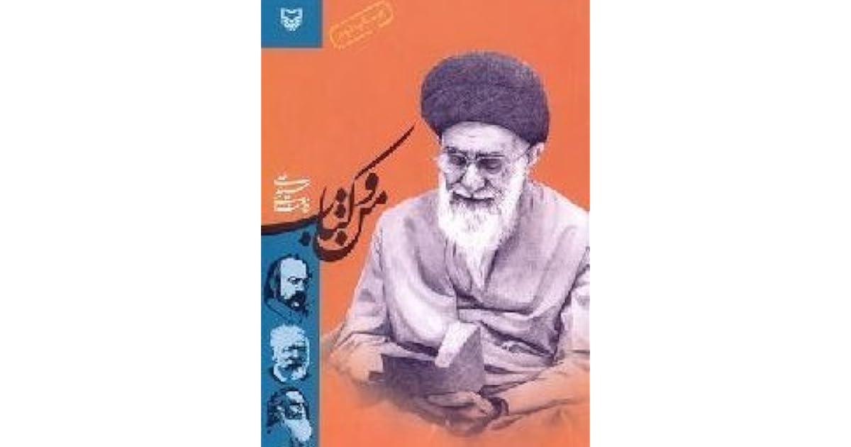 من و کتاب by Ali Khamenei