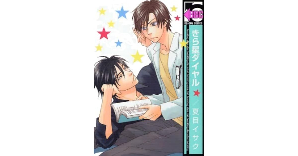 きら星ダイヤル [Kiraboshi Dial] by Isaku Natsume