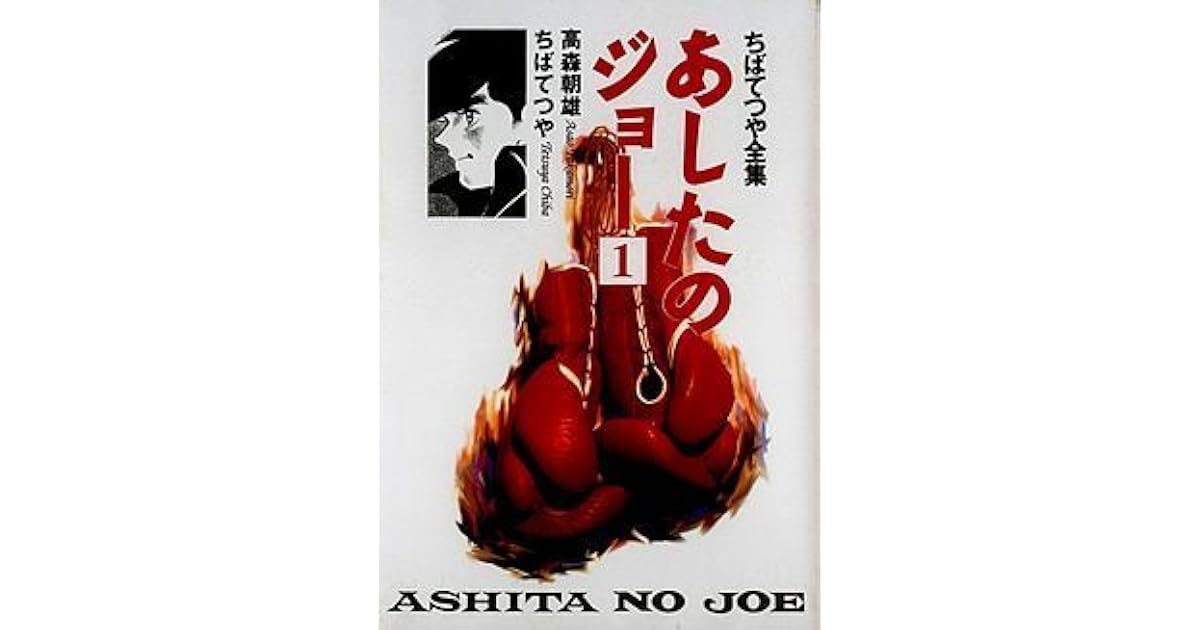 Ashita No Joe Volume 1 by Ikki Kajiwara