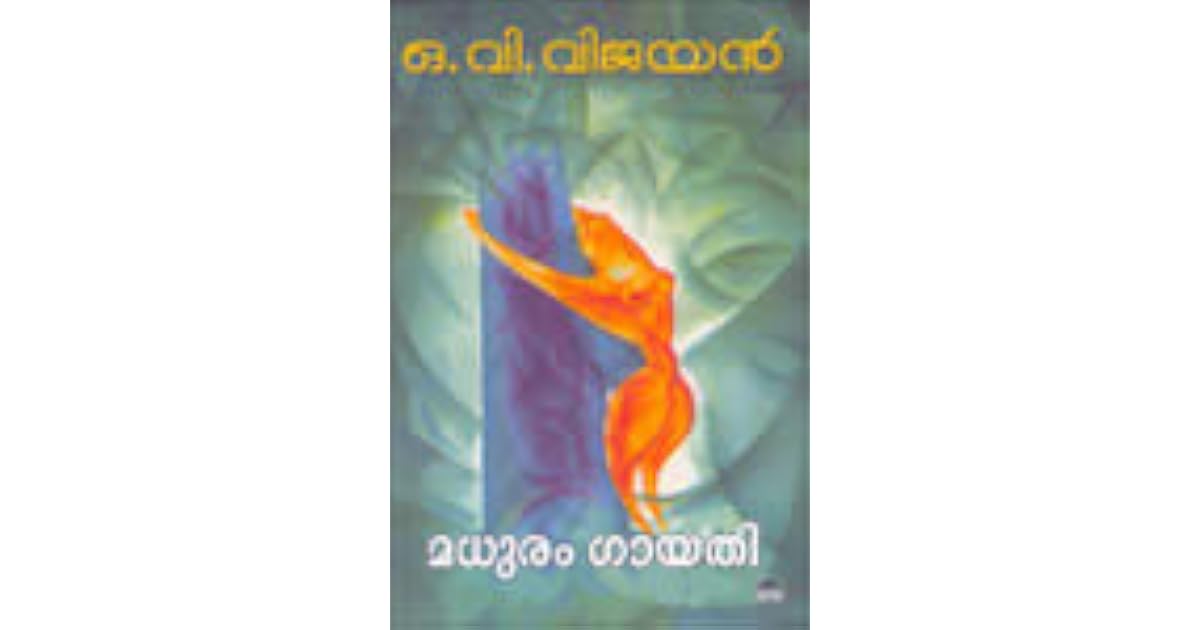 മധുരം ഗായതി | Madhuram Gayathi by O.V. Vijayan