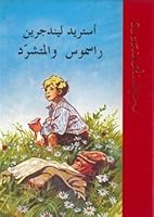 Rasmus and the Vagabond by Astrid Lindgren