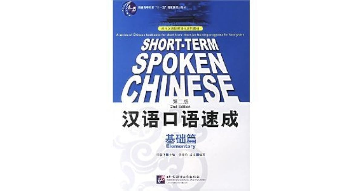 Short Term Spoken Chinese: Elementary by Ma Jianfei
