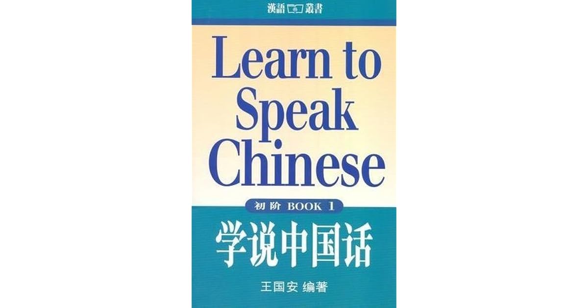 Learn to speak chinese ( Book 1 ) by 王国安