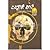 Books by K.P. Poornachandra Tejaswi (Author of ಕರ್ವಾಲೊ | Karvalo)