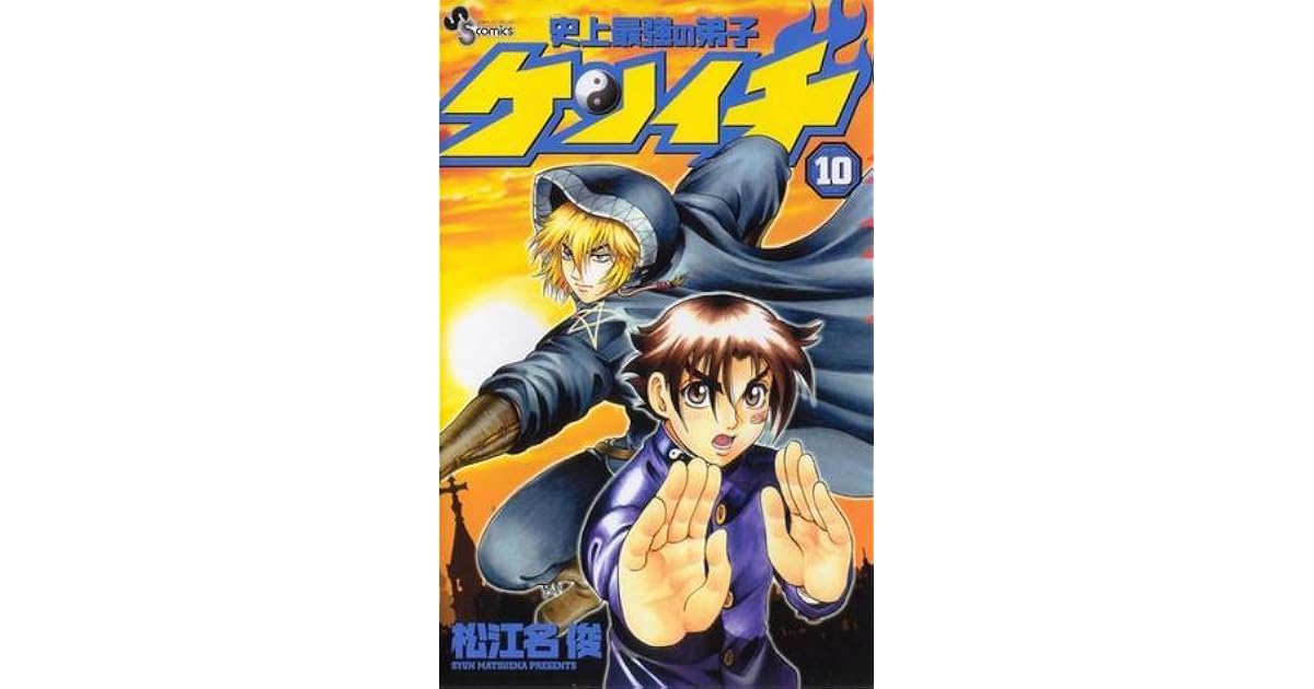 History's Strongest Disciple Kenichi Volume 10 by Syun Matsuena