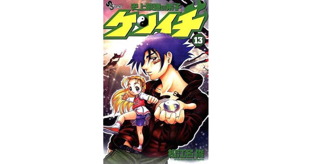History's Strongest Disciple Kenichi Volume 13 by Syun Matsuena