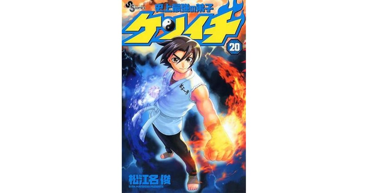 History's Strongest Disciple Kenichi Volume 20 by Syun Matsuena