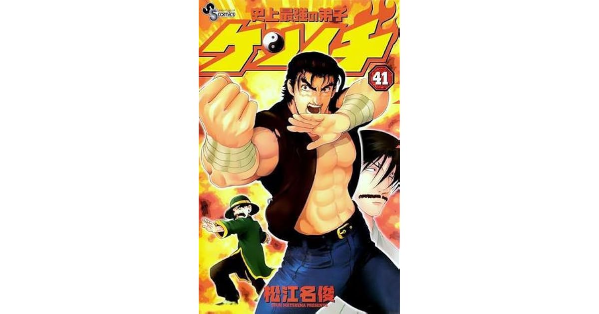 History's Strongest Disciple Kenichi Volume 41 by Syun Matsuena
