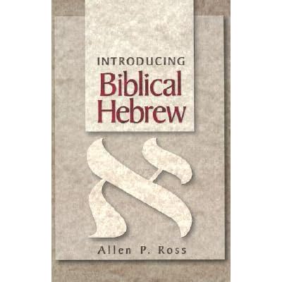 Introducing Biblical Hebrew by Allen P. Ross — Reviews, Discussion ...