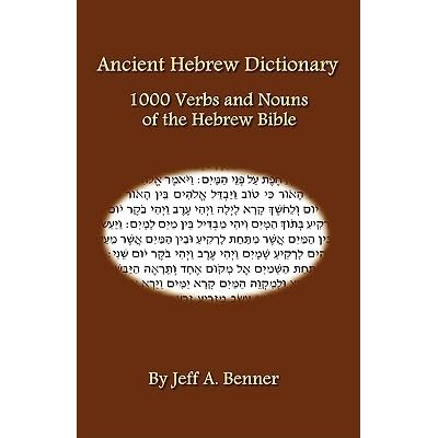 Ancient Hebrew Dictionary by Jeff Benner — Reviews, Discussion ...