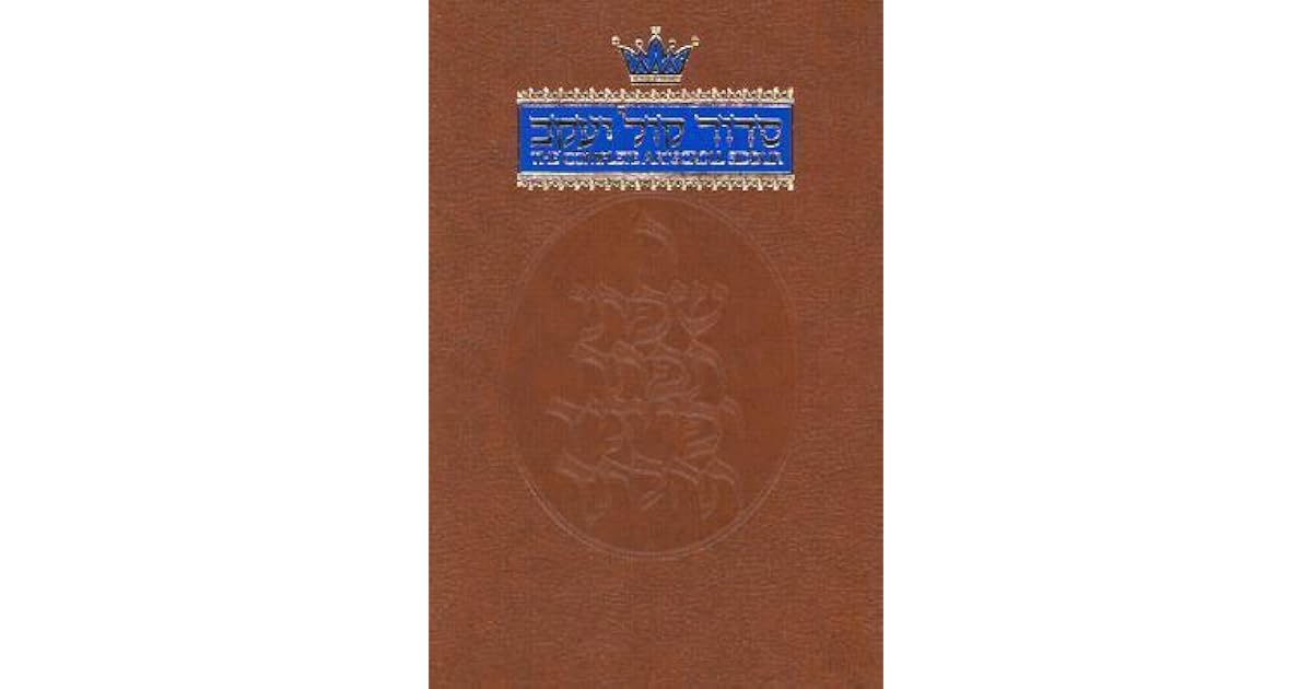 The Complete Artscroll Siddur by Nosson Scherman