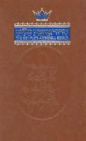 The Complete Artscroll Siddur by Nosson Scherman