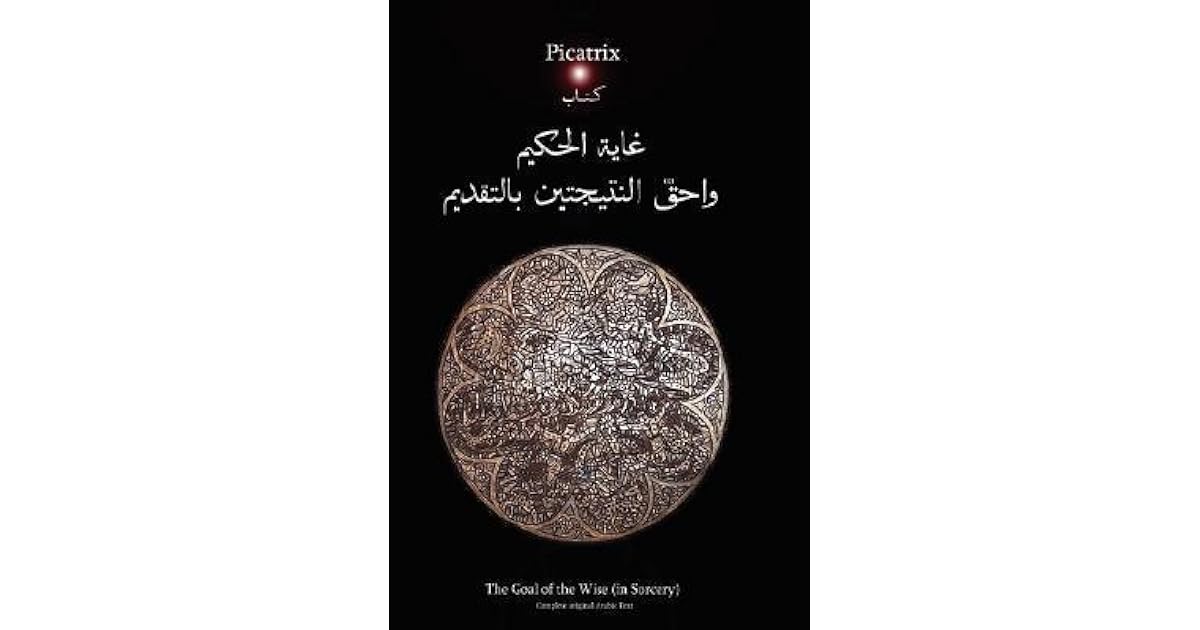 غاية الحكيم وأحق النتيجتين بالتقديم by Maslama Al-Majriti